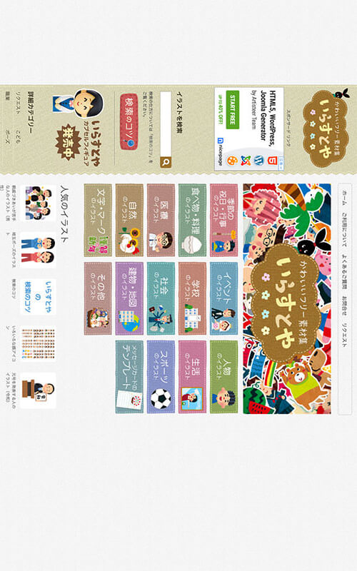 irasutoya - PhotoshopVIP